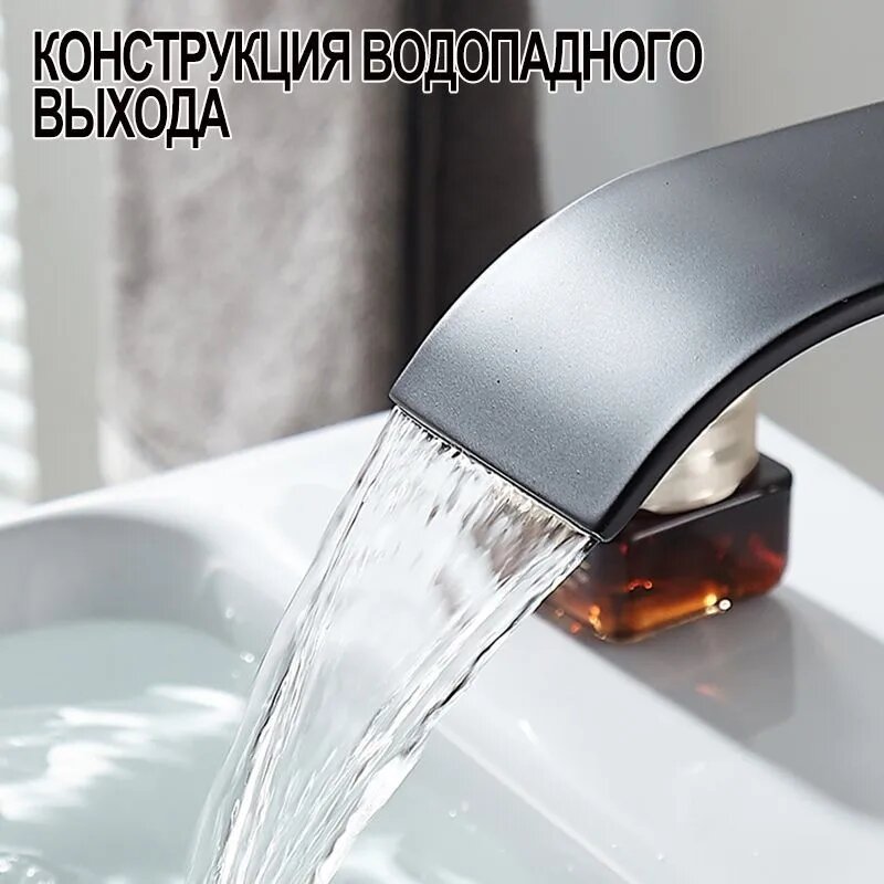 Черный смеситель для раковины, ванной и душа с водопадным изливом и высотой 125 мм — фото 1
