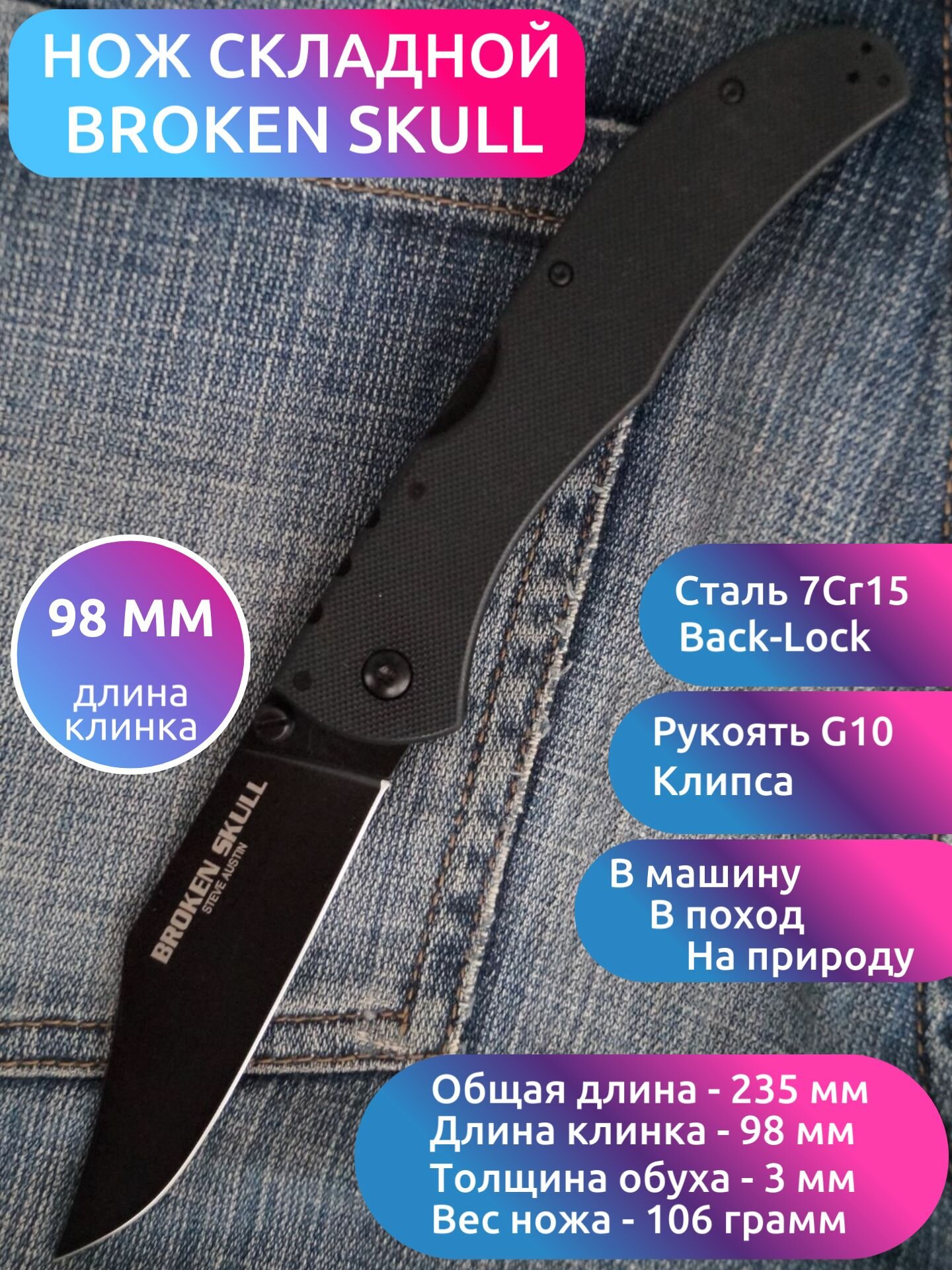 Нож складной MIRCO Broken Skull, рукоять черный G10