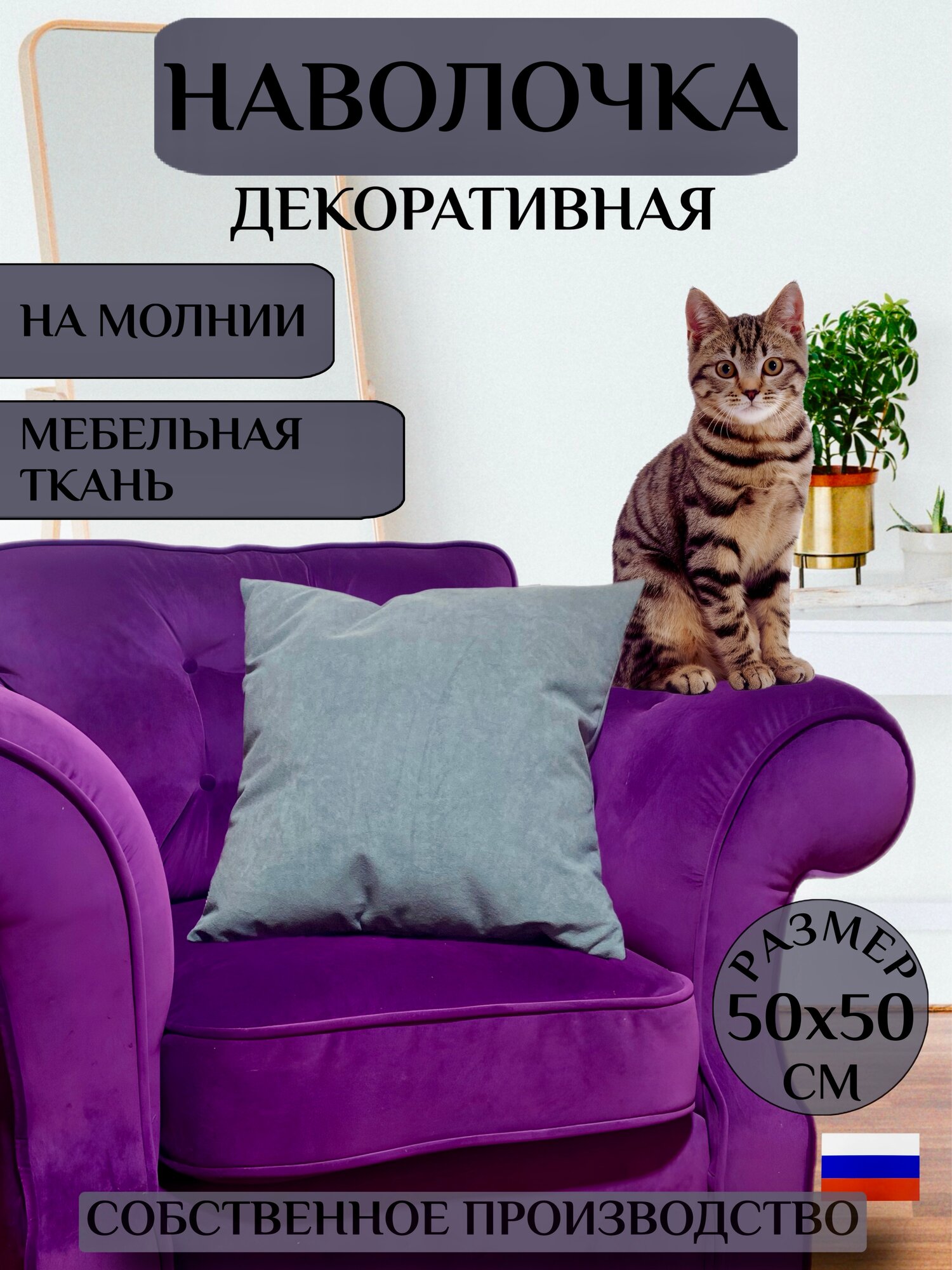 Подушка декоративная темно-серая 50 х 50 см, 1 штука