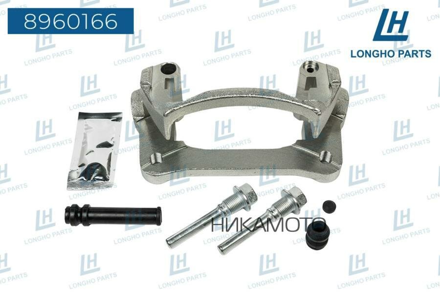 LONGHO 8960166 Кронштейн тормозного суппорта (скоба) правая TOYOTA 4772160020