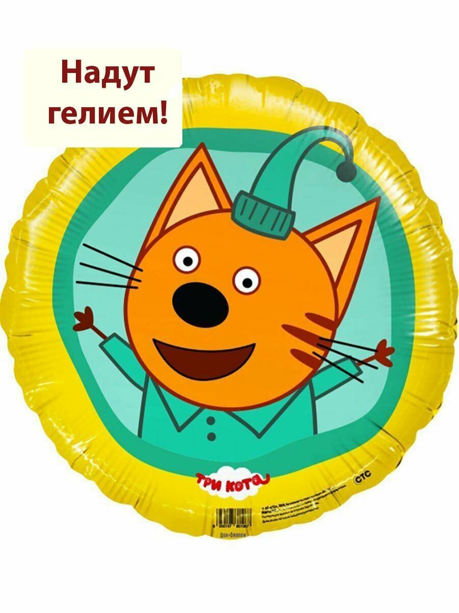 Фольгированный воздушный шар с гелием Три Кота Компот