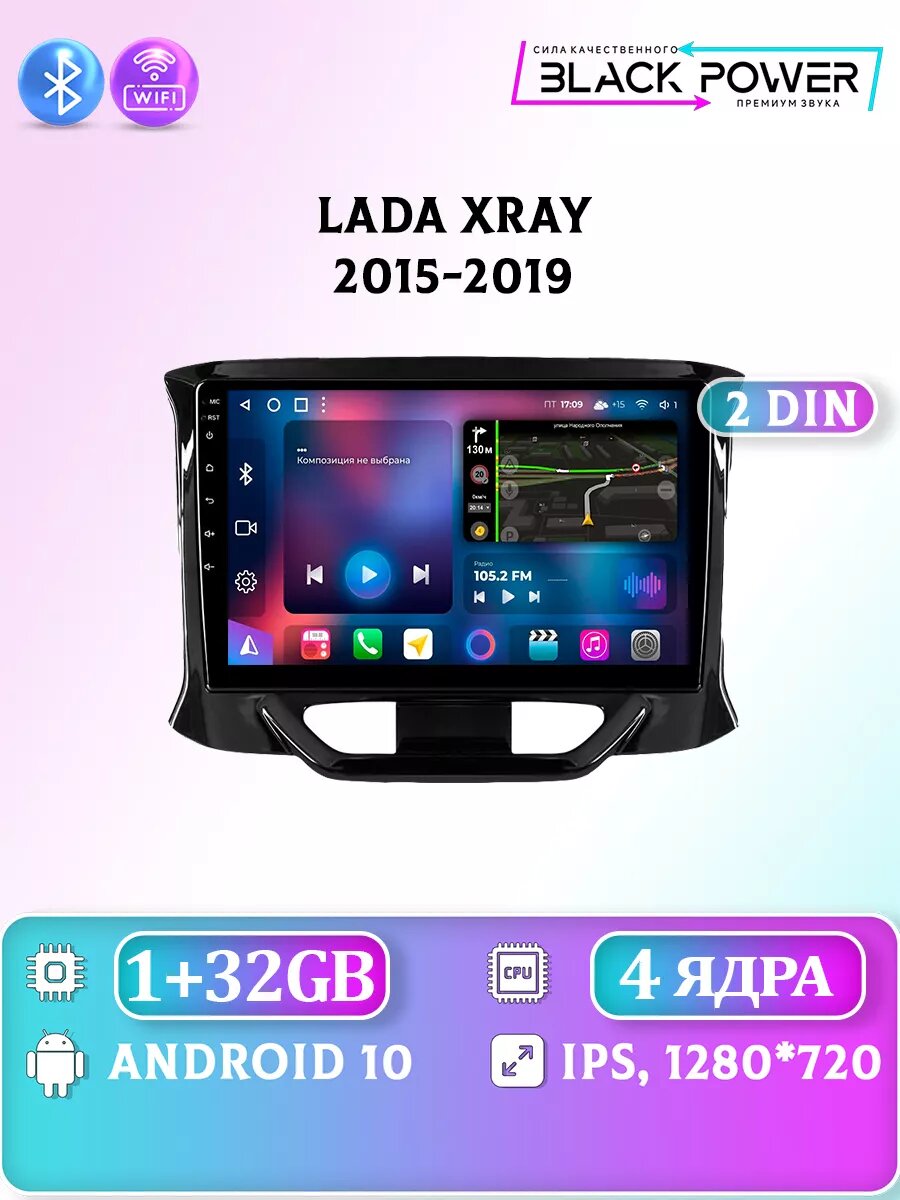 LADA Xray 2015-2019 4 ядра 1Gb+32Gb