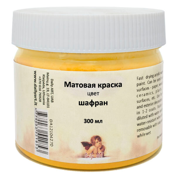 Краска акриловая матовая Daily Art 300 мл, цвет Шафран