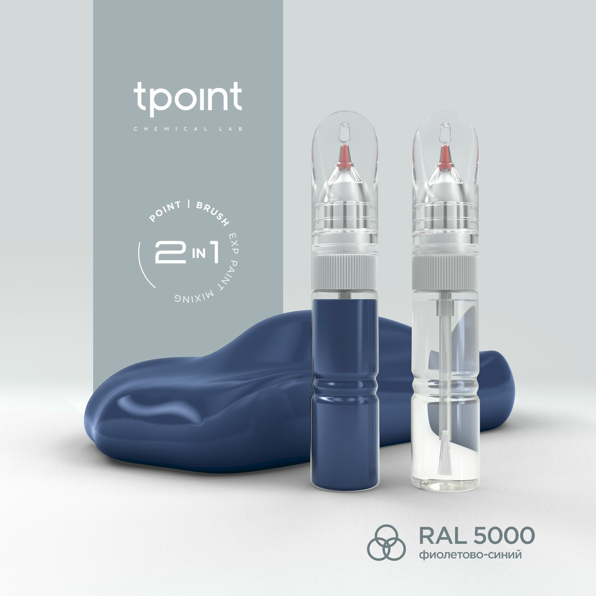 Набор - штрих-корректоров RAL 5000 "Лилово-синий", штрих-корректор от сколов и царапин, 20мл+20мл