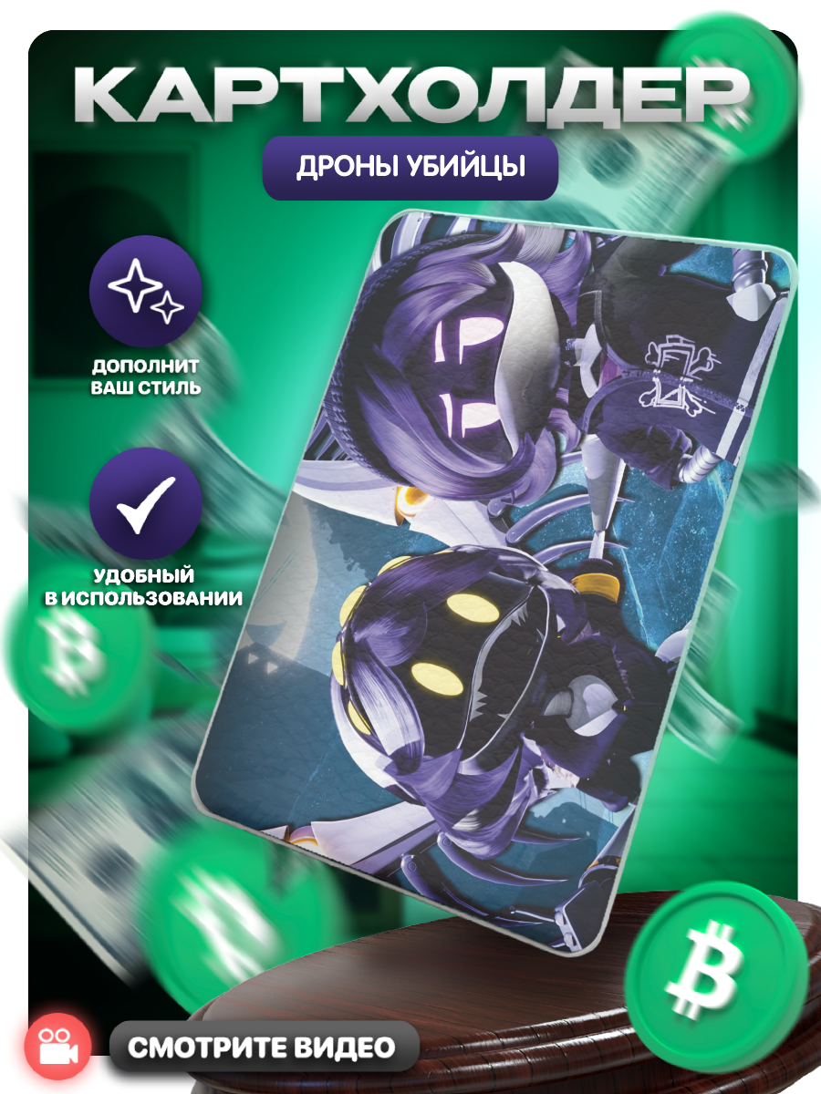 Визитница