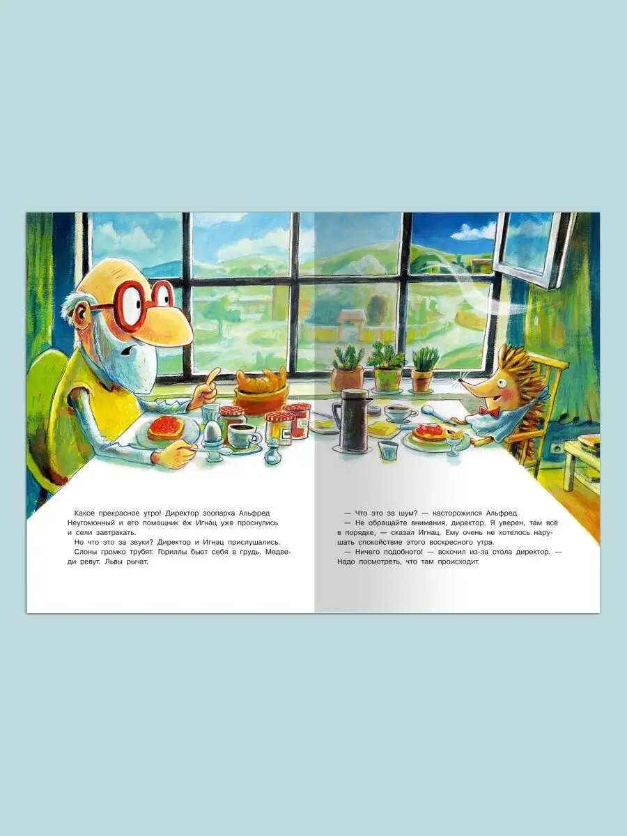 Красочная книга Омега-Пресс "Карнавал в Зоопарке", твердый переплет. Лучшие стихи и сказки. — фото 1
