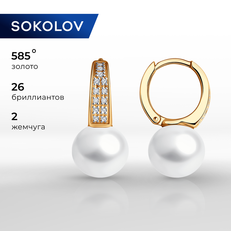 Серьги конго, красное золото, 585 проба, жемчуг пресноводный культивированный, бриллиант