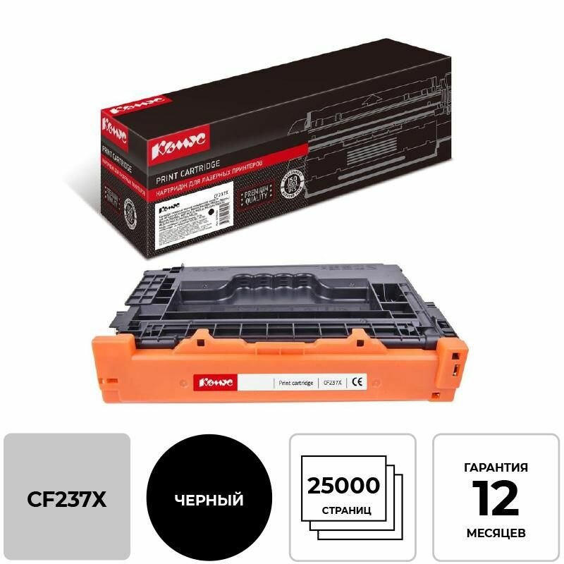 Картридж лазерный Комус 37A CF237Х черный поышенной емкости для HP M609/631/632