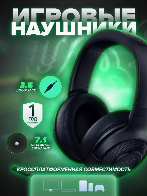 Игровые проводные наушники с микрофоном , игровая гарнитура с звучанием SURROUND SOUND 7.1, mini jack 3/5mm, ультра легкие, черные