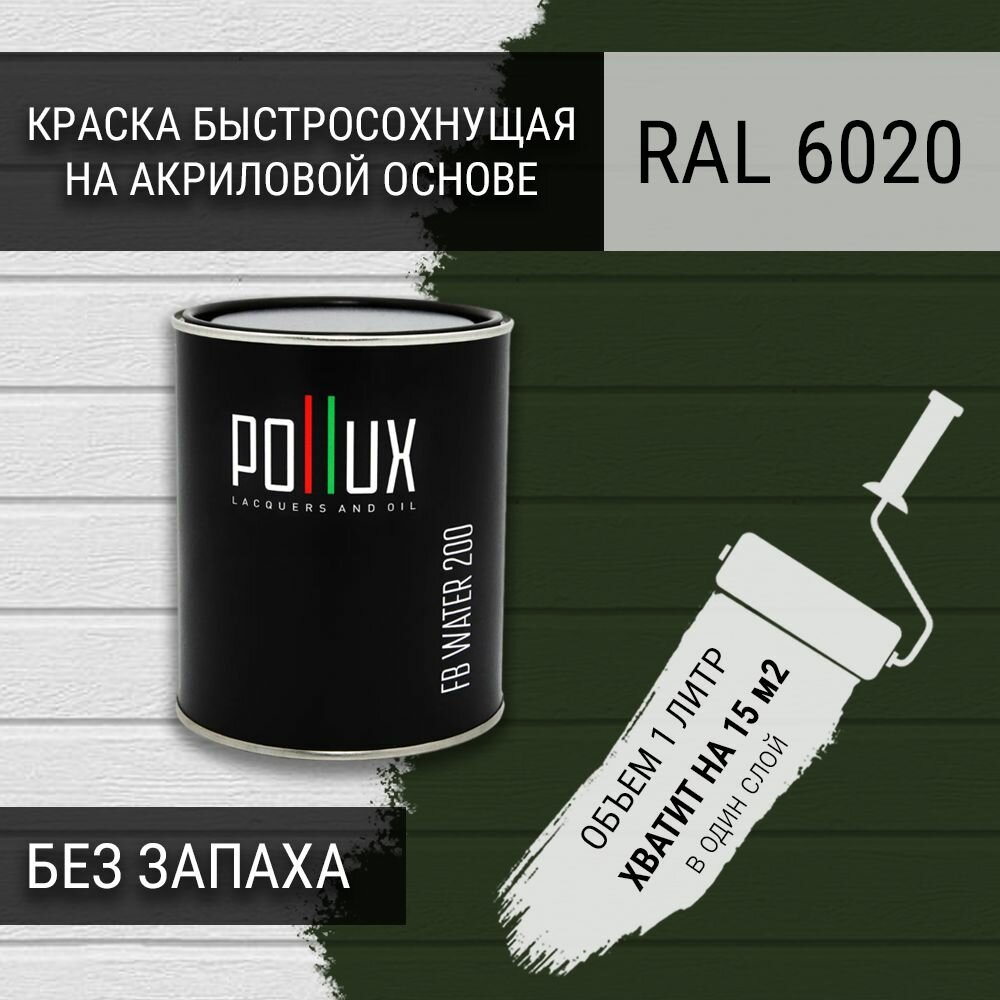 Краска акриловая полуглянцевая для стен быстросохнущая без запаха Pollux FB200 для дерева, МДФ, вагонки, бруса, бревна, декоративной штукатурки / для наружных и внутренних работ / укрывная, износостойкая, объем 1л, цвет хромовый зелёный (RAL 6020)