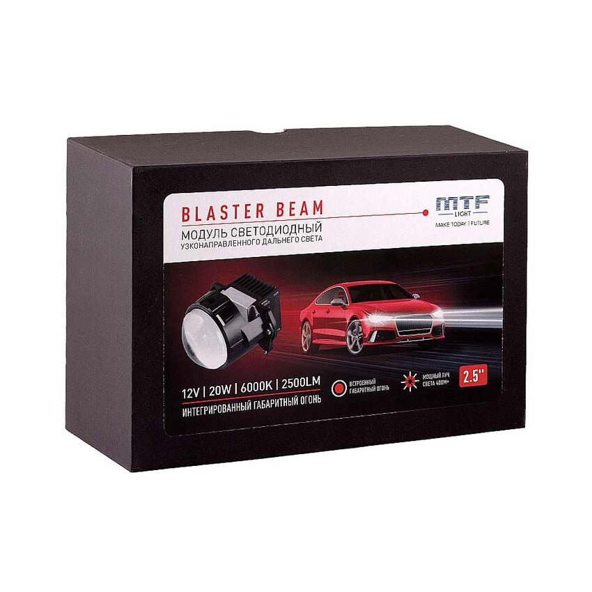 Автомобильные светодиодные линзы дальнего света MTF Light Blaster Beam 2.5" 6000K 12V (2 линзы)