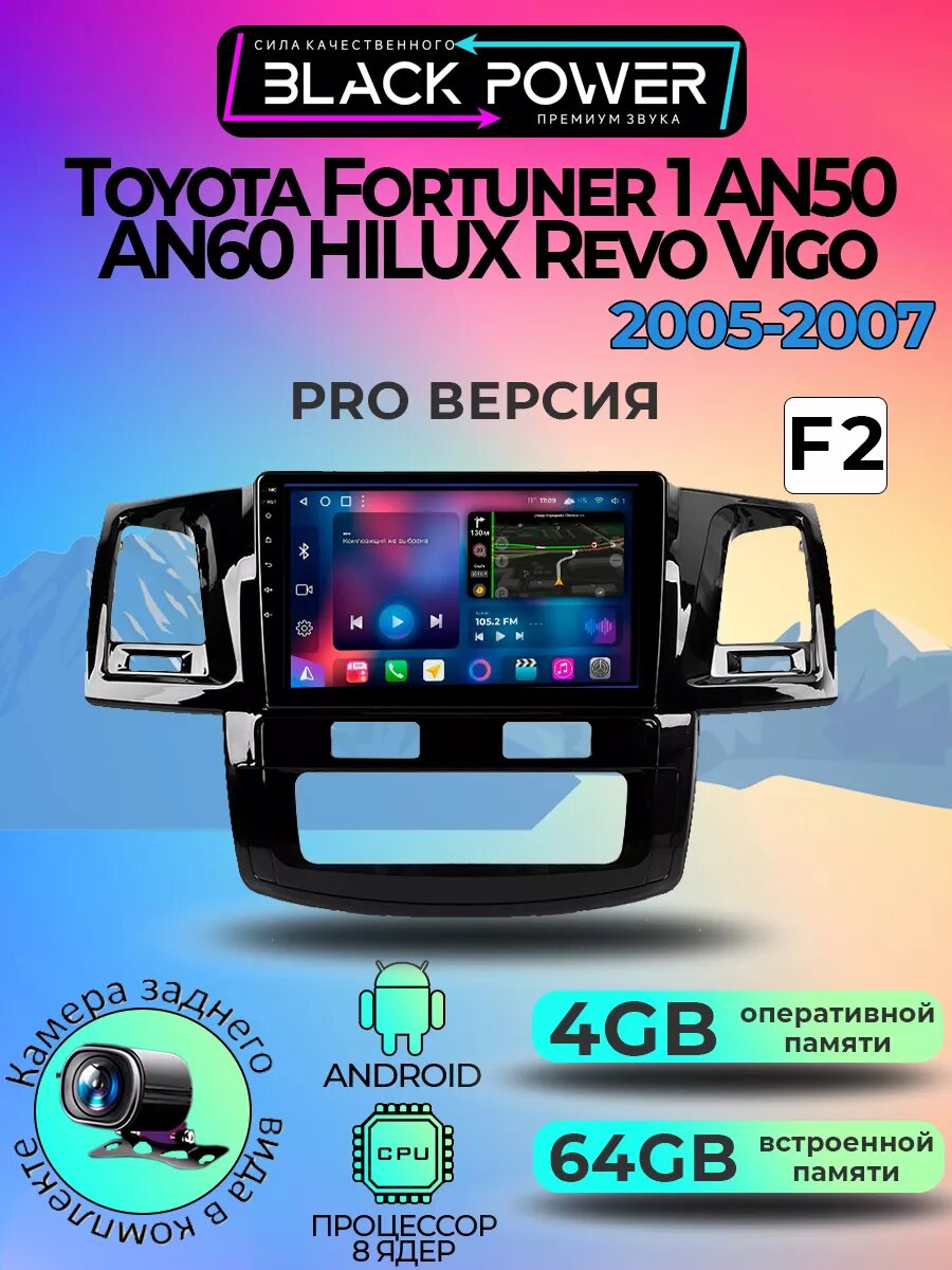 Магнитола для Toyota Fortuner 1 AN50 AN60 HILUX 4+64гб