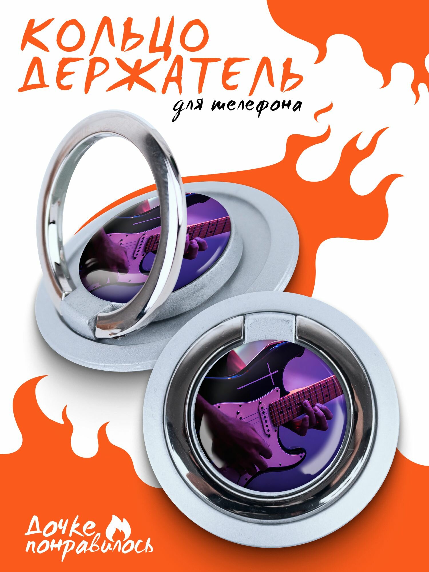 Держатель для телефона эстетика гитариста