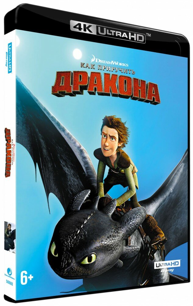 Как приручить дракона + красочный артбук (Blu-Ray 4K Ultra HD) (блю-рей диск, невероятно высокая четкость, Слипкейс (Sli