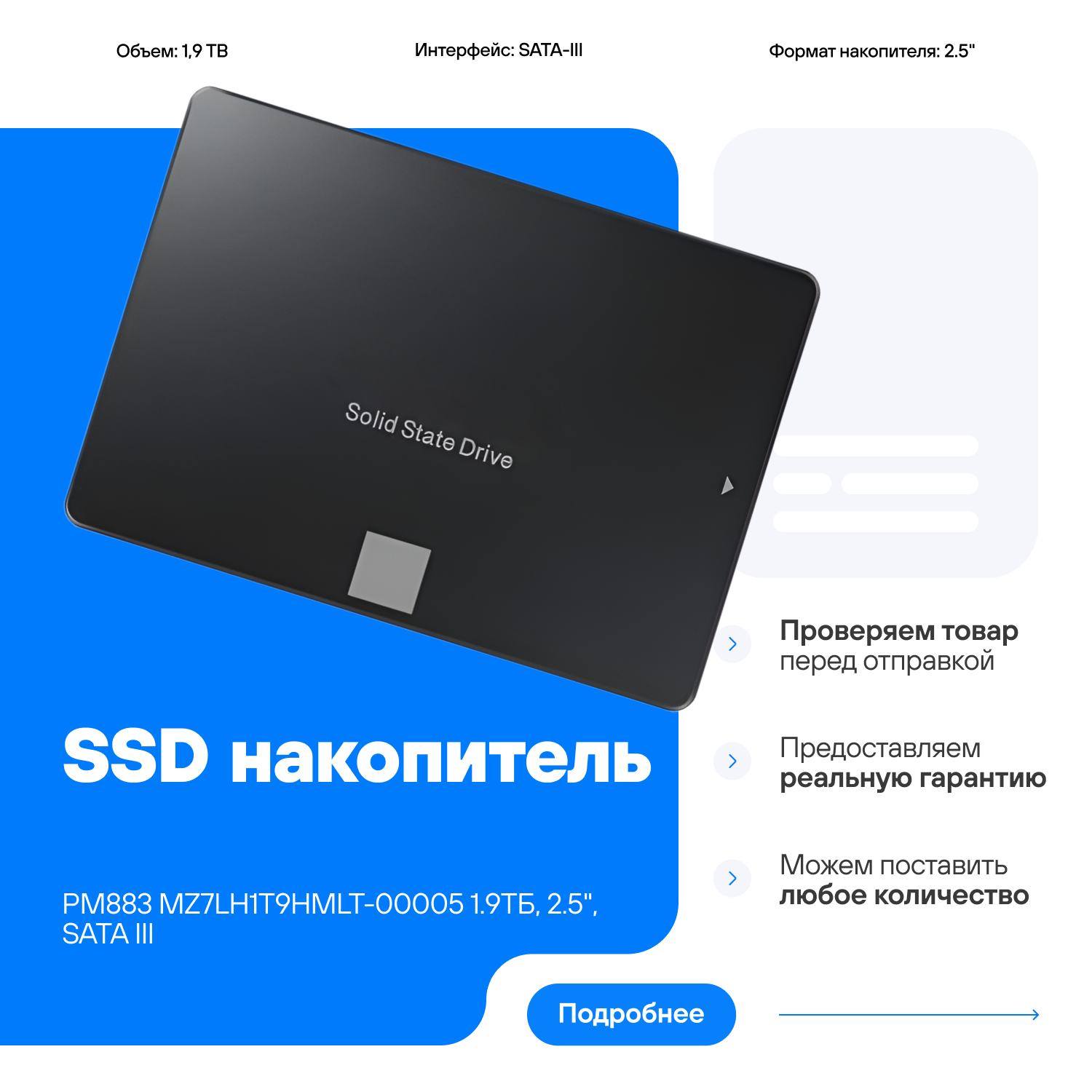 SSD накопитель Samsung PM883 MZ7LH1T9HMLT-00005 1.9ТБ, 2.5", SATA III, SATA