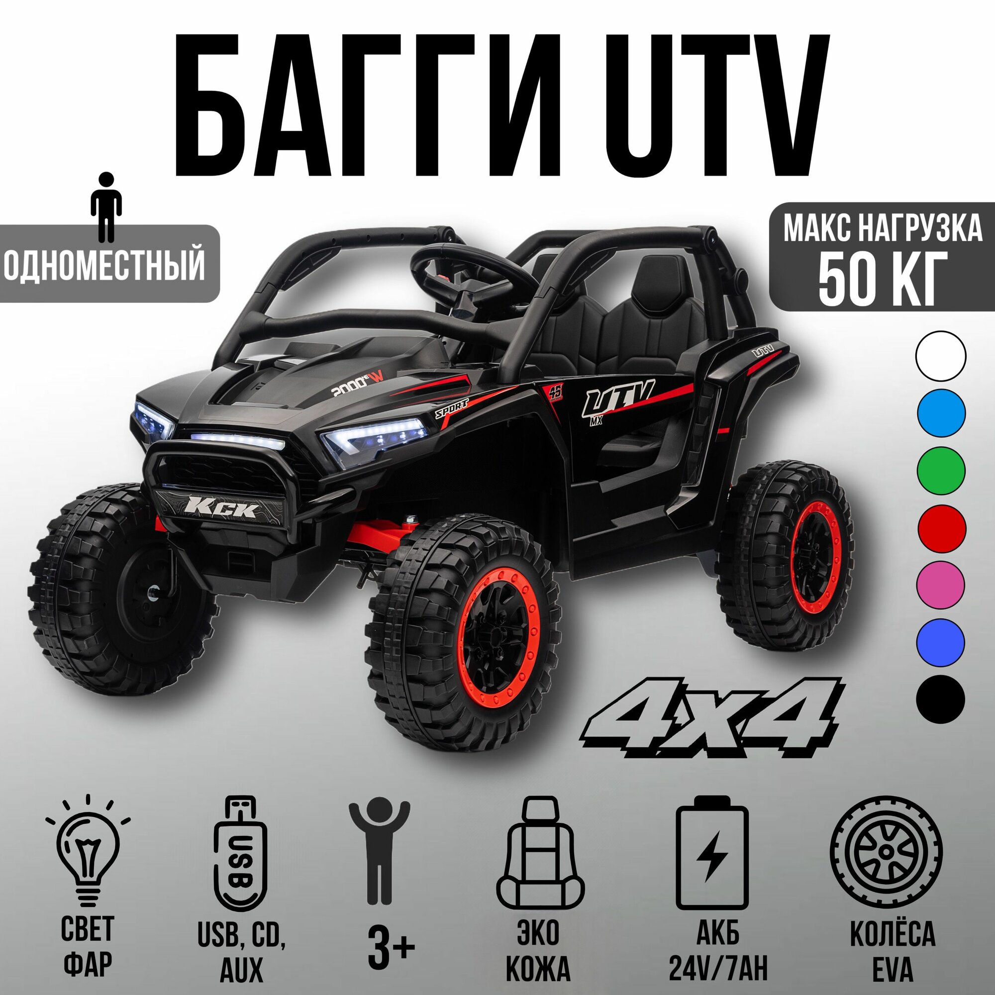 24В! Детский электромобиль Багги ХМХ639 Полный привод, колёса EVA, Пульт