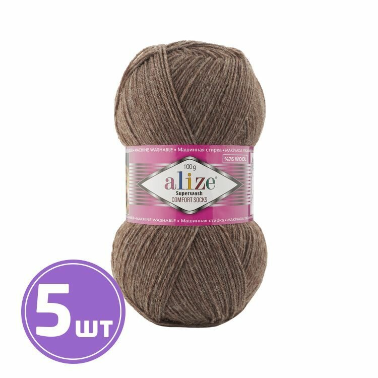 Пряжа шерсть, для вязания спицами, крючком Alize "Superwash100" классическая тонкая, шерсть/полиамид, цвет 240 Мультиколор, 5 шт. по 100 г, 420 м