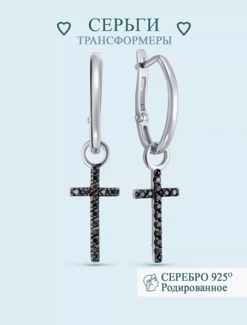 Серьги трансформеры, двусторонние, серебро, 925 проба, родирование, фианит