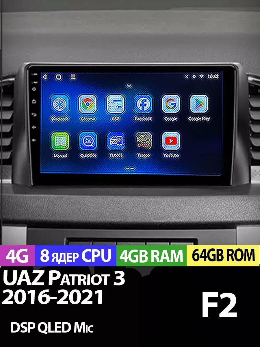 Магнитола TS18 PRO UAZ Patriot 3 2016-2021 4/64