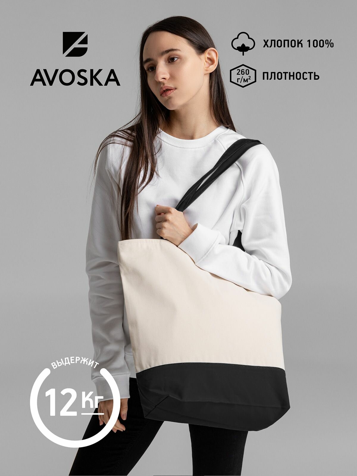 Сумка шоппер