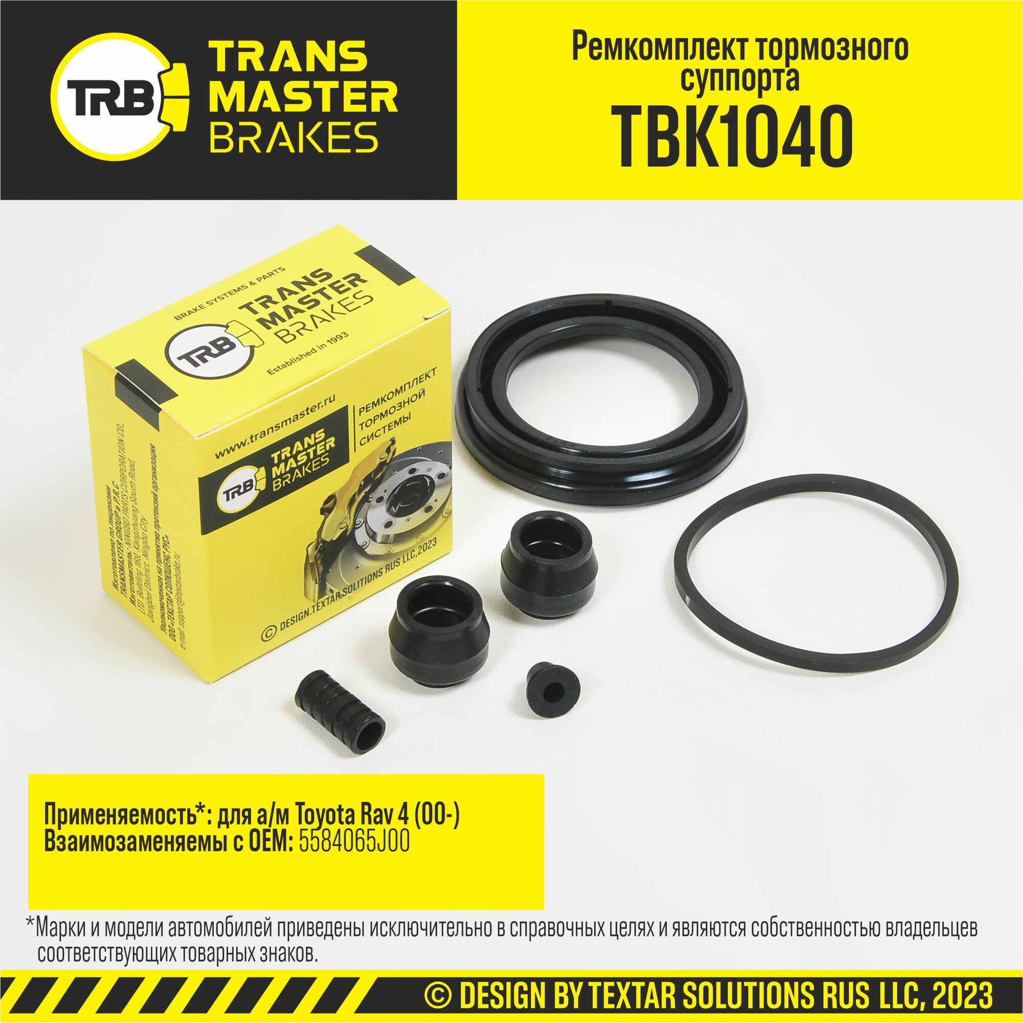 Ремкомплект тормозного суппорта O605 мм перед TRANSMASTER TBK1040