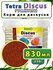 Корм для Дискусов "Discus Granules" 250 гр