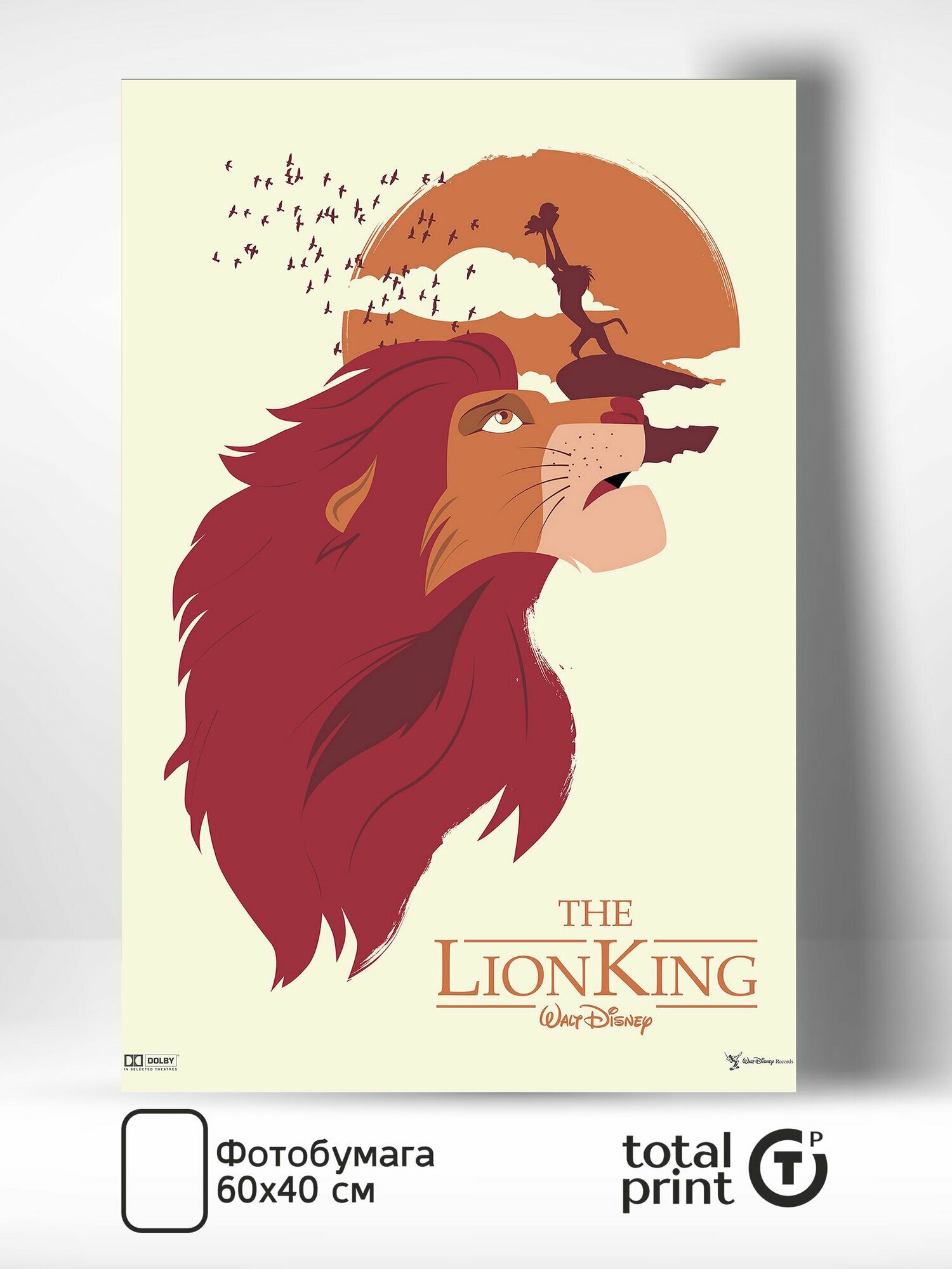 TotalPrint Постер для интерьера, Король Лев, 60х40см.