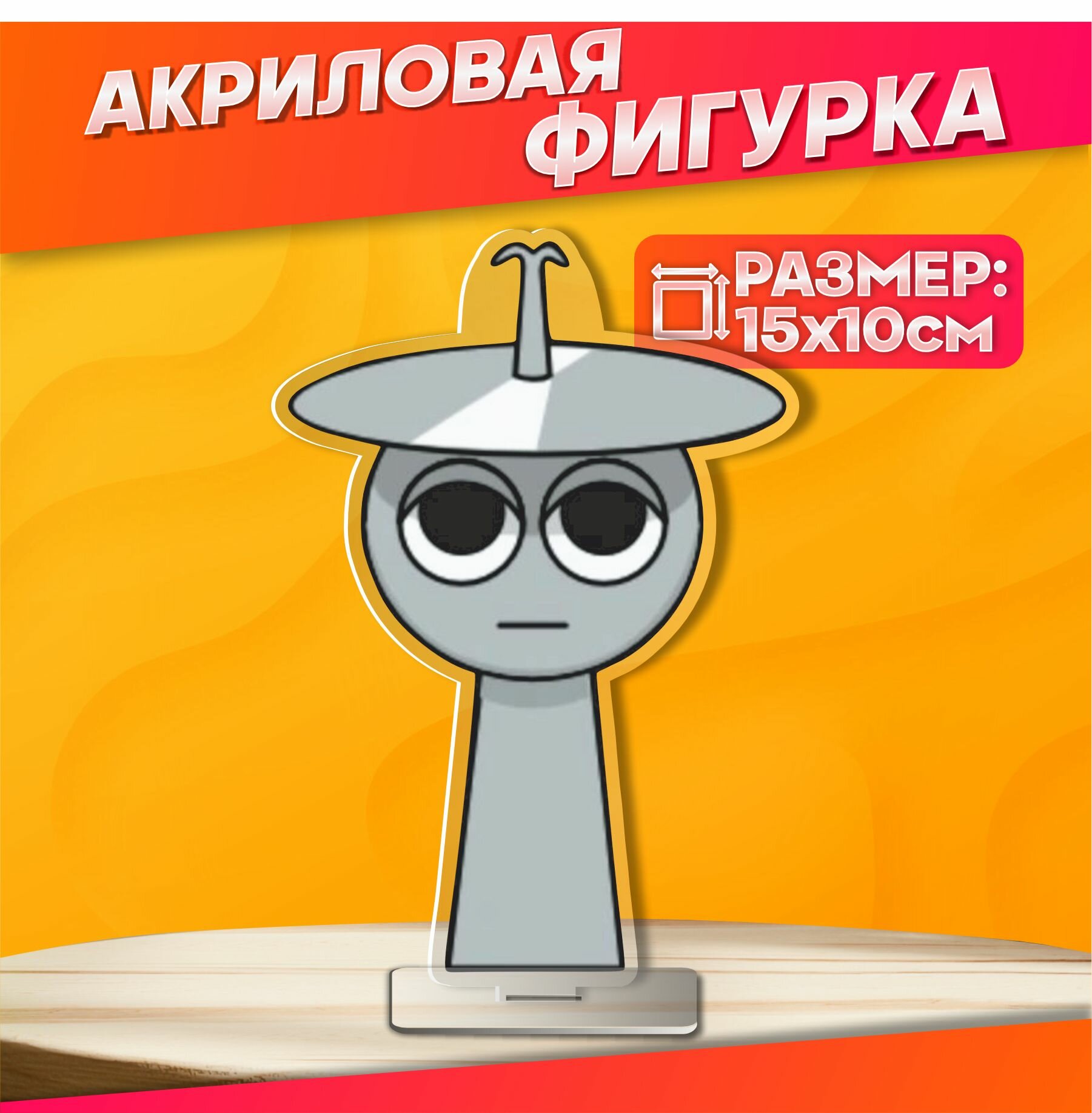Акриловая фигурка спрунки sprunki incredibox игрушка