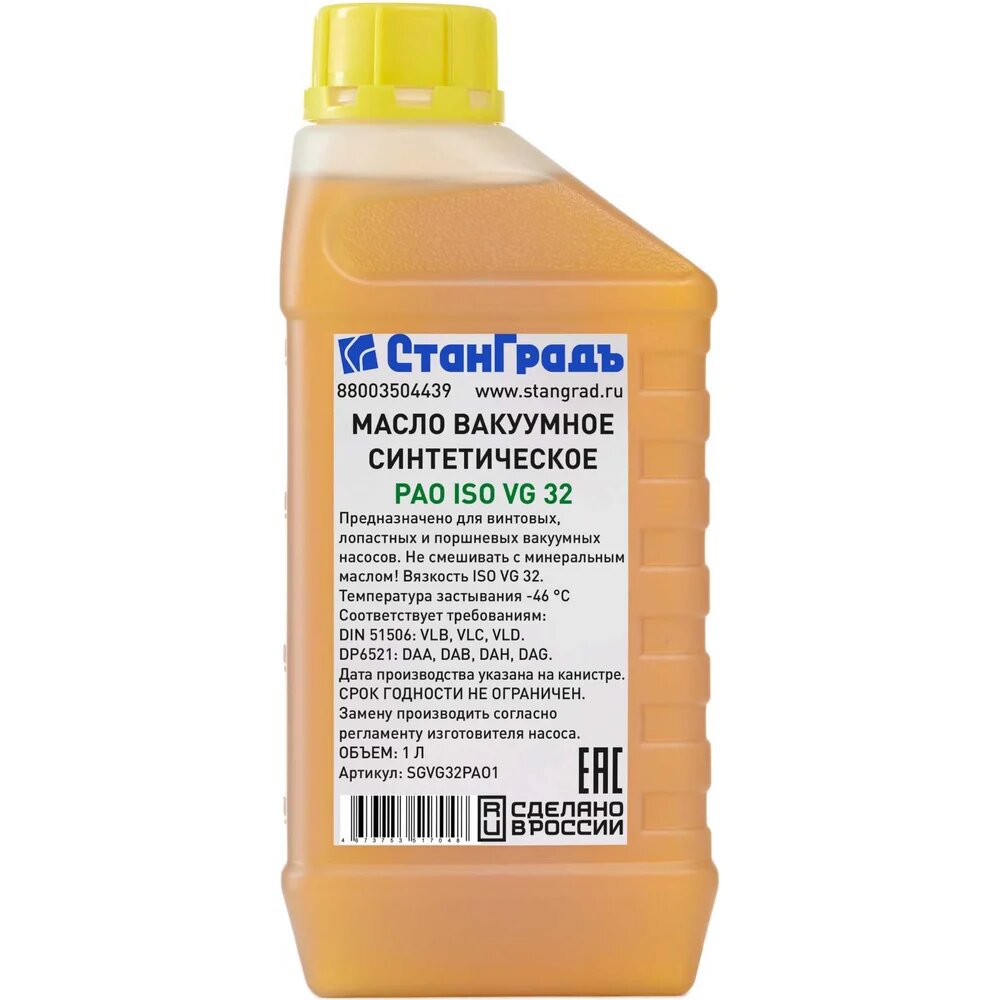 Масло вакуумное синтетическое PAO ISO VG32 1 л СтанГрадъ SGVG32PAO1, Индекс вязкости по iso