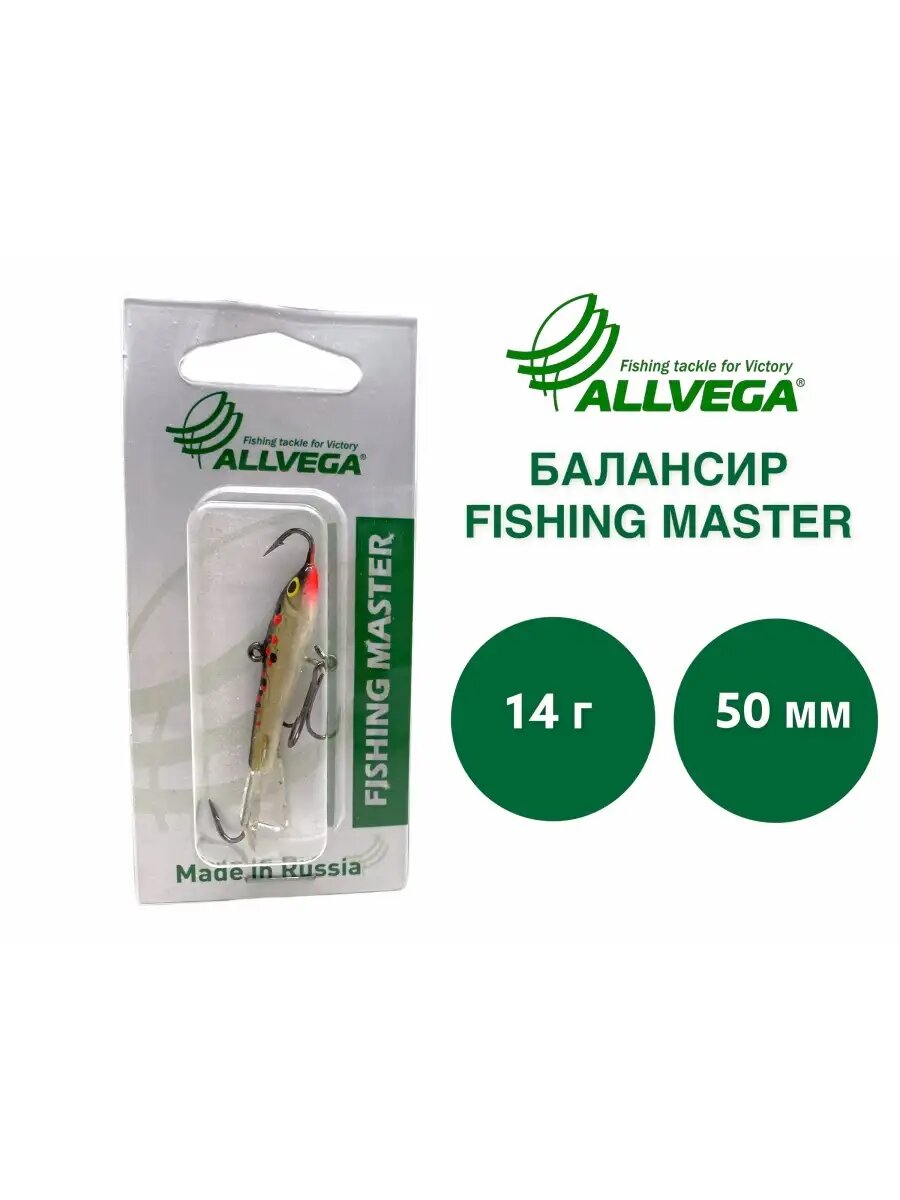 Приманка балансир ALLVEGA "Fishing Master" 10 гр / 50 мм, цвет Т45 (Форель)