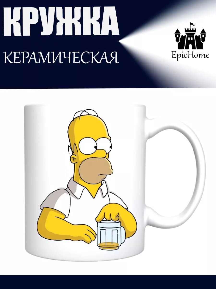 Кружка для чая и кофе "Симпсоны", керамика, для СВЧ, для посудомойки, 330 мл, белая