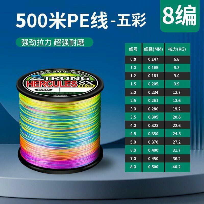 Кросс-бордерная рыболовная леска 8-прядная PE леска, прочная рыболовная леска, 500m плетеных лесок, леска для морской рыбалки, леска для кайтов, рыболовные принадлежности