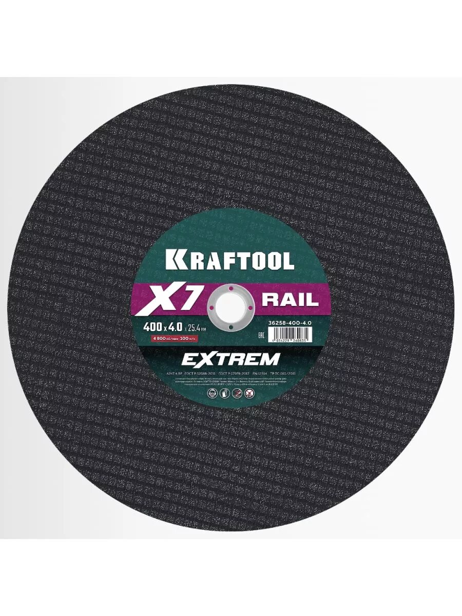 KRAFTOOL X7-EXTREM RAIL 400x4.0 / 25.4 мм по Ж/Д рельсам отрезной диск для бензореза 36258-400-4.0