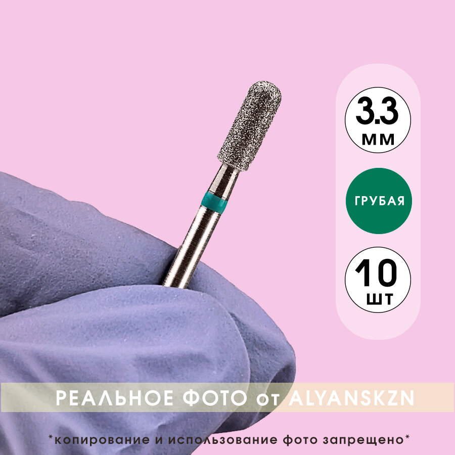 Фреза алмазная для маникюра Цилиндр закругл. (микрофон) 141.080.033, зеленая, 10шт. (г. Минск, Беларусь)