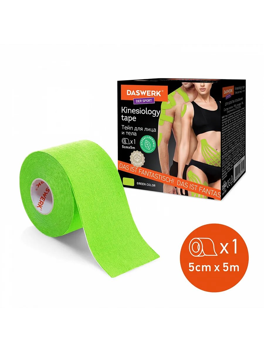 Кинезио тейп/лента для лица и тела, омоложение и восстановл