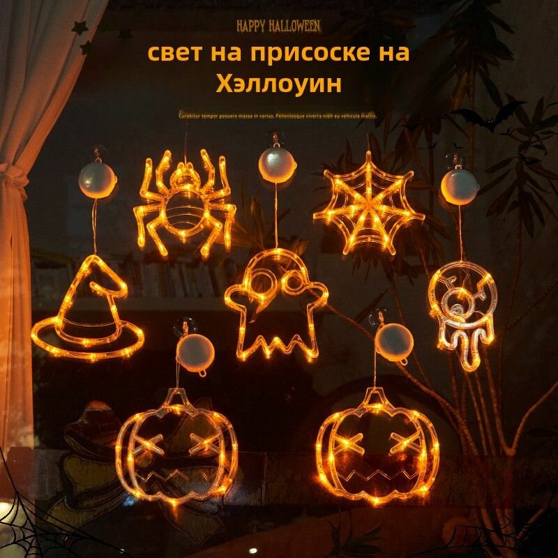 Светодиодные фонари на Хэллоуин, декоративные фонари для праздничной вечеринки