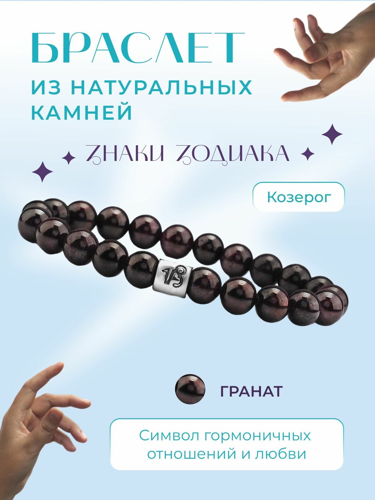 Браслет, гранат