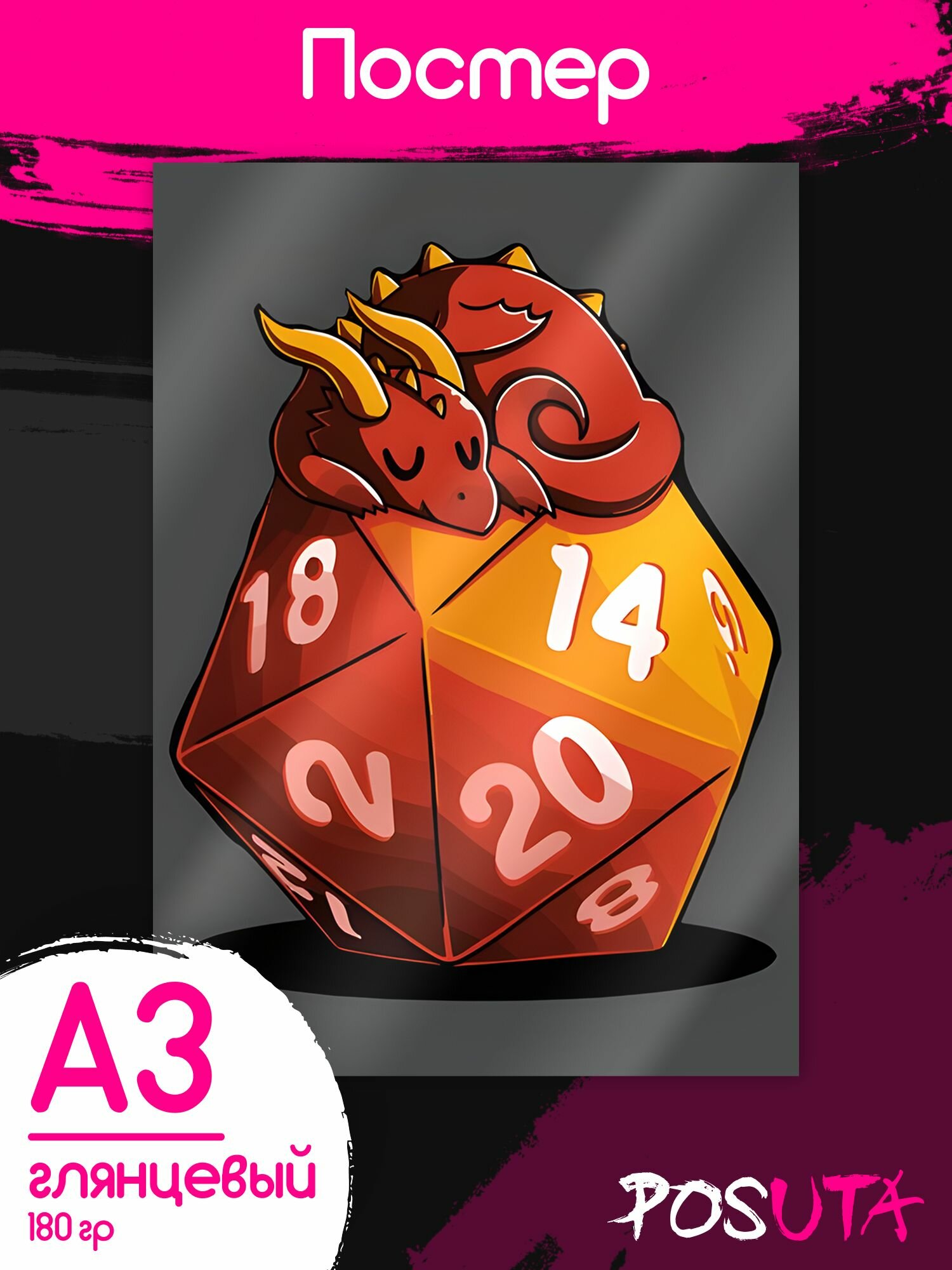 Постеры на стену Dungeons and Dragons DnD