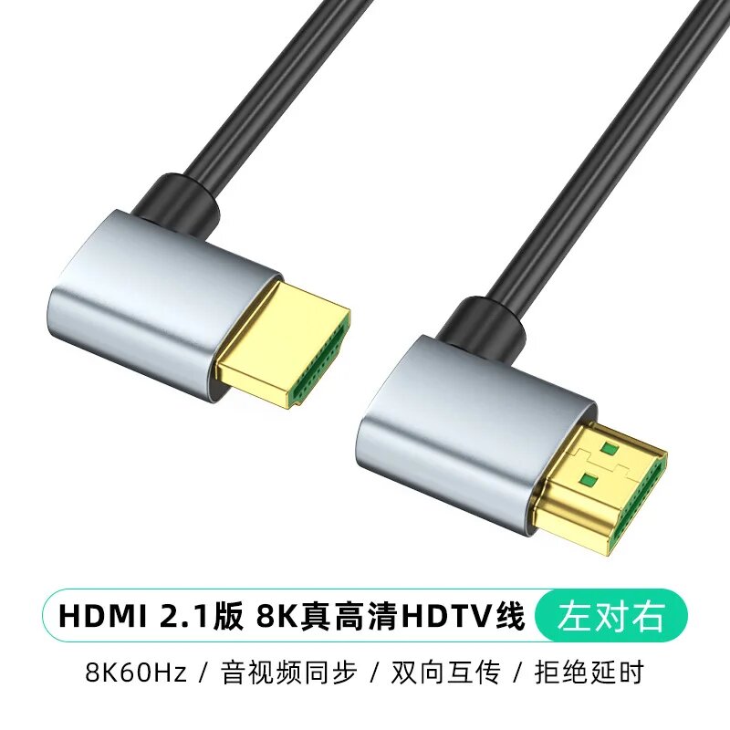HDMI 2.1 кабель 90 градусов ультратонкий Left to Right, 0.5m