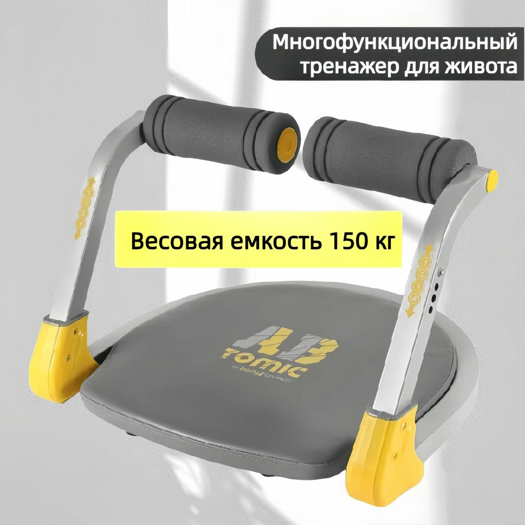 Многофункциональный тренажер для живота, фитнес-оборудование, приспособления для сидячей работы