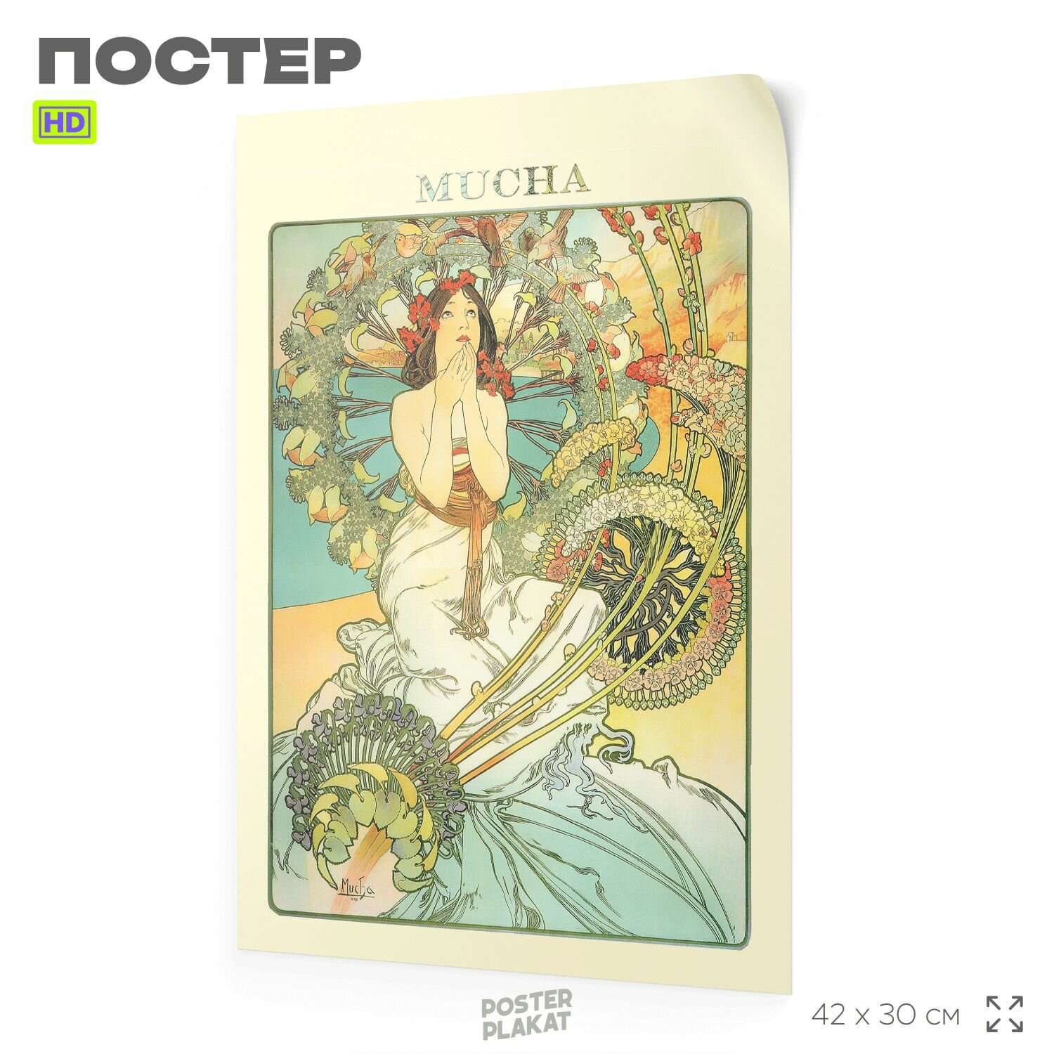 Постер для интерьера, картина художника Альфонса Мухи, А3 (420х297 мм), SilverPlane