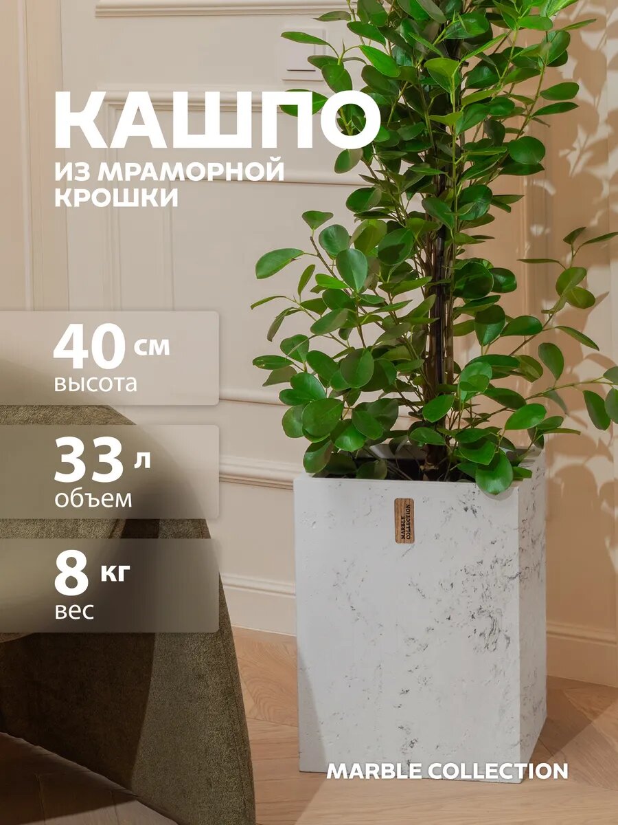 Кашпо напольное высокое, горшок для цветов 33 л