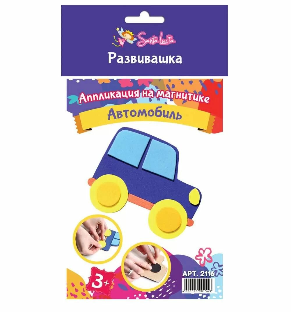 Аппликация на магнитике Автомобиль