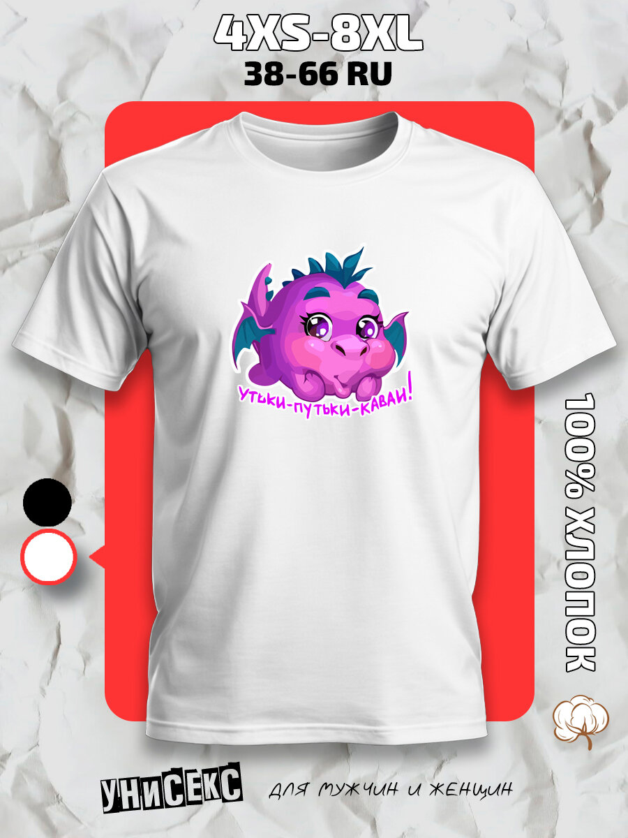 Футболка с принтом Драконы