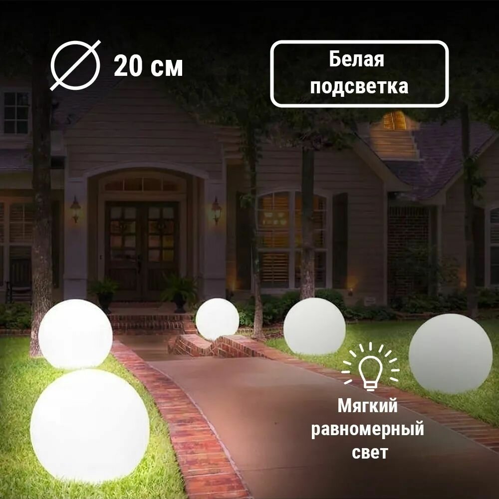 Светящийся LED шар Moonlight 20 см RGB Accum