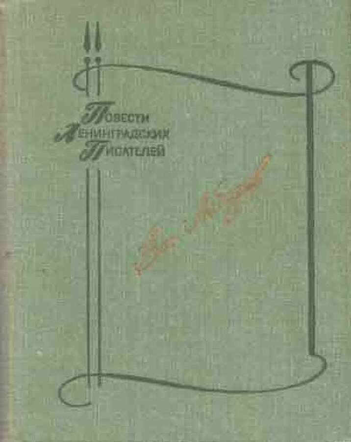 Маков цвет. Наследник