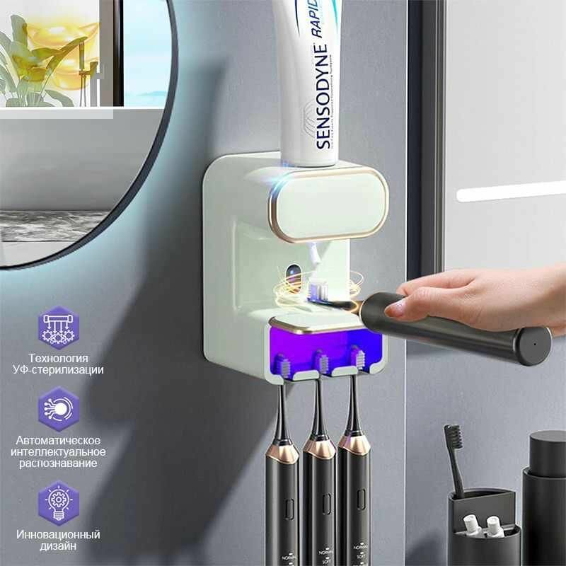 Автоматический дозатор зубной пасты с датчиком, с УФ-стерилизацией, 3 прорезями для зубных щеток, установленный на стене
