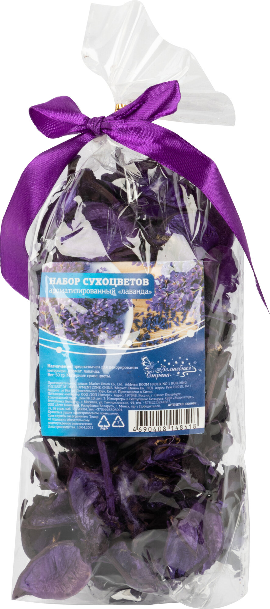 Сухоцветы для декора в вазе ароматизированные Лаванда "Волшебная страна", 50 г
