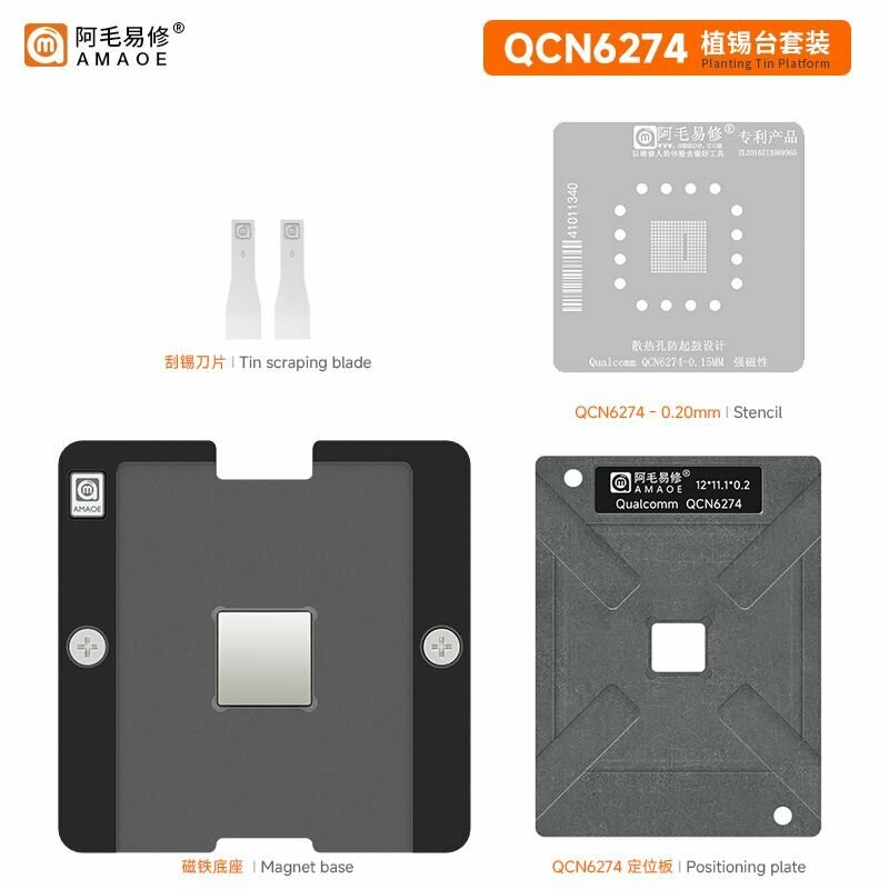 Трафарет AMAOE Qualcomm QCN6274 с держателем магнитным T:0.15mm