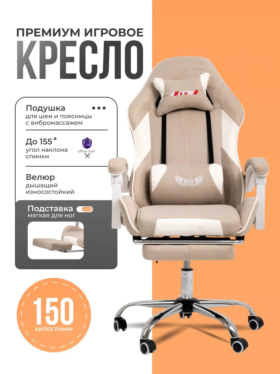 Игровое кресло геймерское тканьевое с подножкой